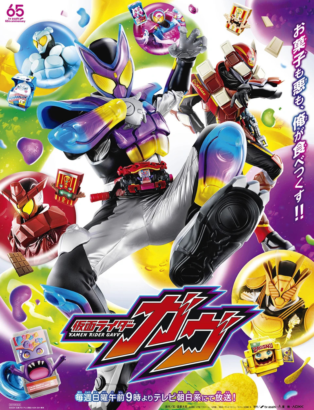 Kamen Rider Series | Videos-Archive